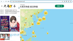 大島てるの事故物件マップが見れない時の対処法！使い方や公式URLも紹介｜シェアハウスNavi